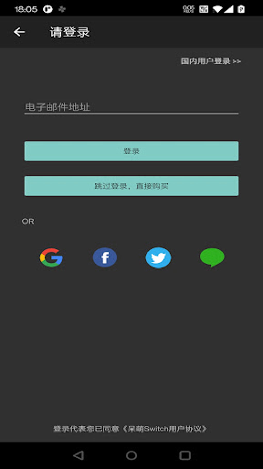 DamonSwitch - Switch Emulator APK for Android - Download